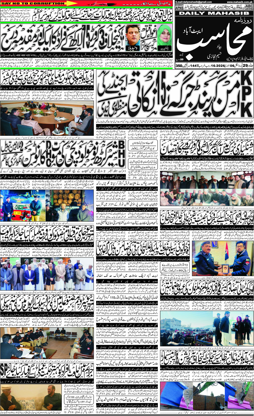 Daily Mahasib abbottabad