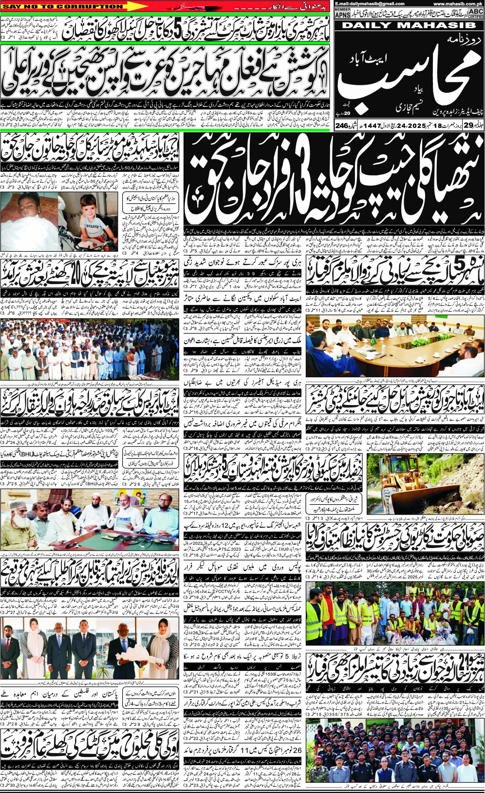 Daily Mahasib abbottabad