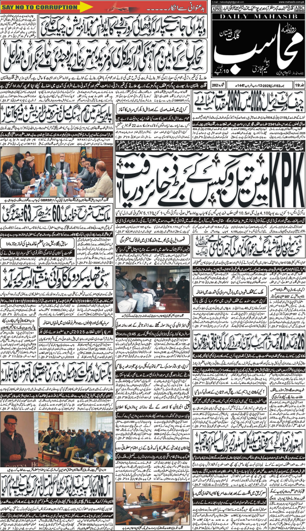 Daily Mahasib gilgit