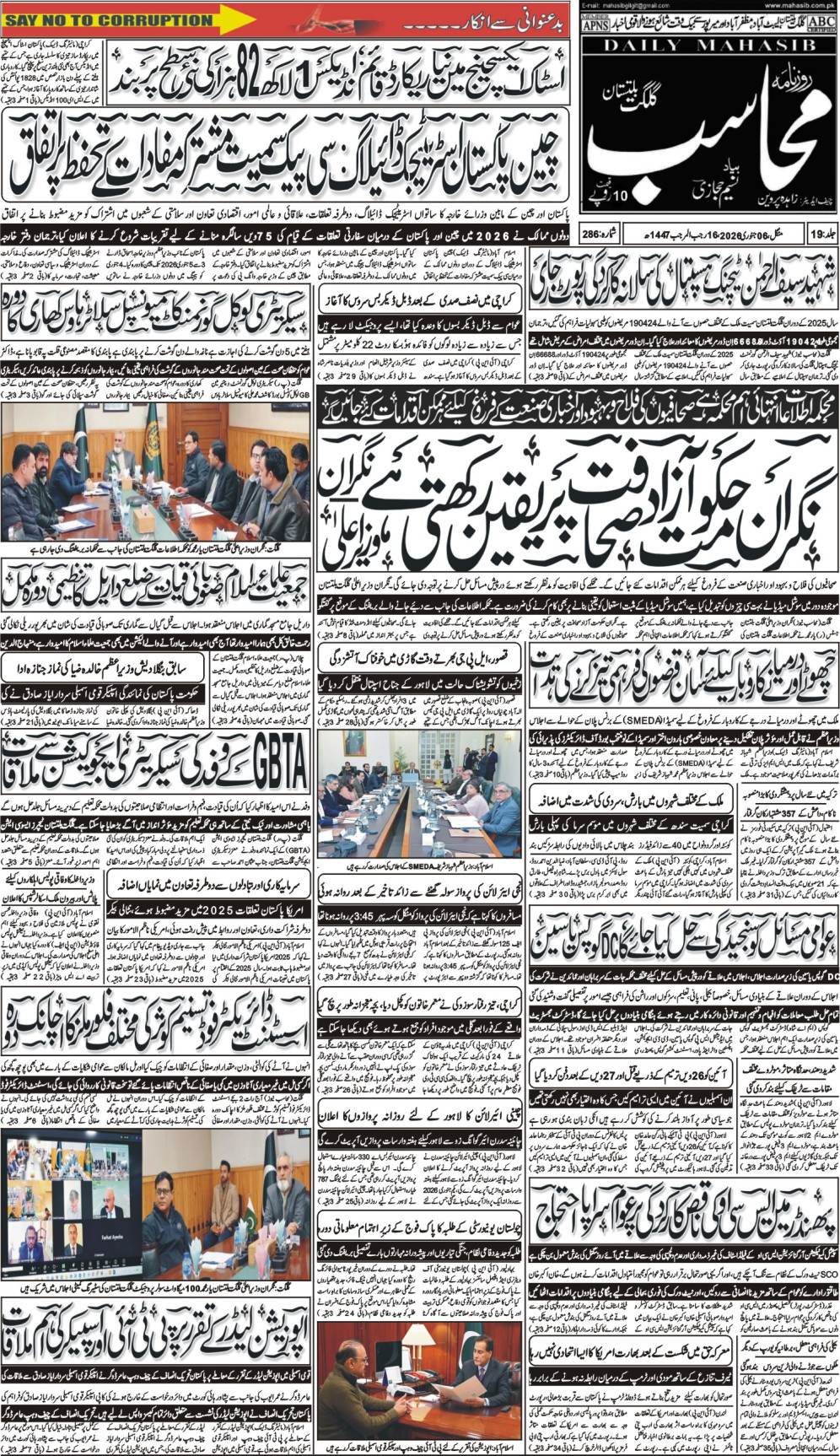 Daily Mahasib gilgit